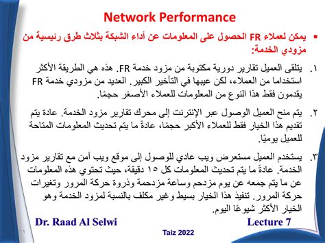 Frame Relay Network Ii Lecture Taiz Unver Ppt