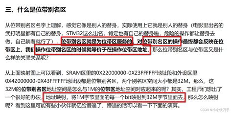 Stm32的位带操作 Csdn博客 Stm32的位带操作 Csdn博客