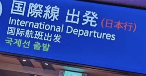 양궁 안산 일본풍 식당에 “매국노 많네” 업체 대표 “순식간에 친일파 됐다”