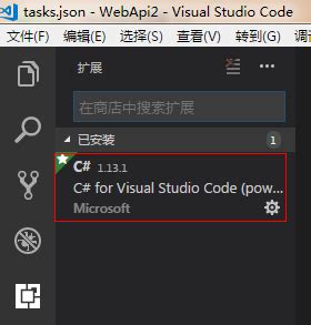 VSCode 搭建 net core 2 0 并配置到IIS服务器 玉天恒 博客园