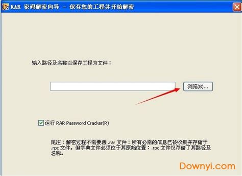 Rar Password Cracker软件下载 Rar Password Cracker Rar密码修改工具 下载v4 12 汉化版 当易网