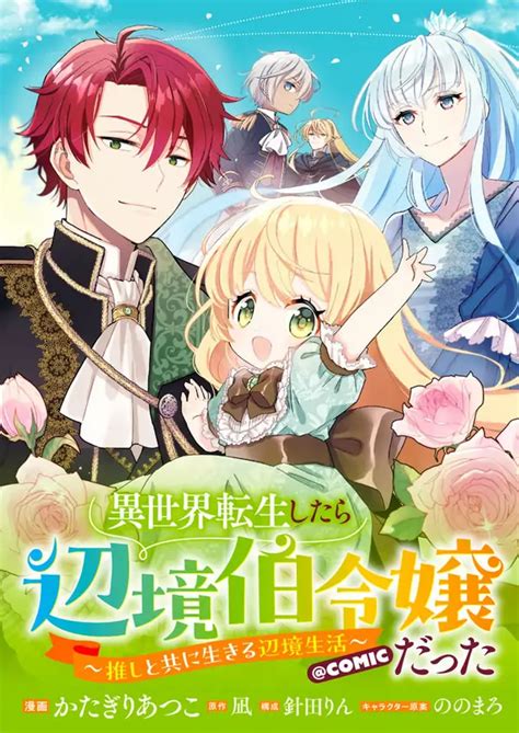Read Reincarnated Into Another World As A Margraves Daughter A