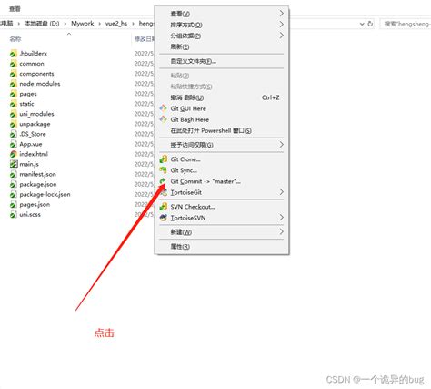 用可视化工具tortoisegit，将本地项目提交到git步骤to Git Csdn博客