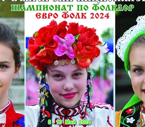 Фестивалите на карта Фестивалите в България