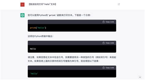 用实现ChatGPT模拟多种程序语言输出的方法 知乎