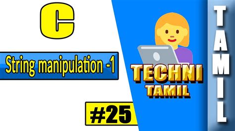 String Manipulations 1 Techni Tamil Tamil Programming Tutorial Youtube