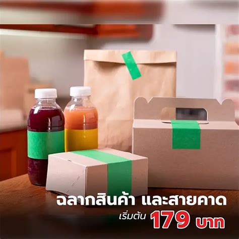 ฉลากสินค้า และสายคาด I Copy Print นามบัตร ตรายาง สติ๊กเกอร์ กล่อง ป้าย โบชัวร์ เมนูอาหาร โลโก้