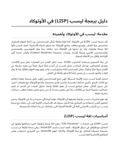 Autocad Lisp Guide Pdf