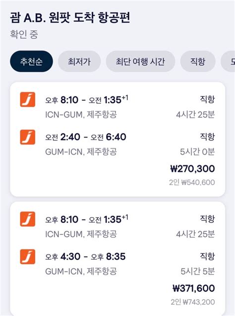 괌 여행 준비물 입국서류 백신접종증명서 영문 비자 세관신고서 네이버 블로그