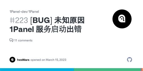 Bug 未知原因 1panel 服务启动出错 · Issue 223 · 1panel Dev1panel · Github