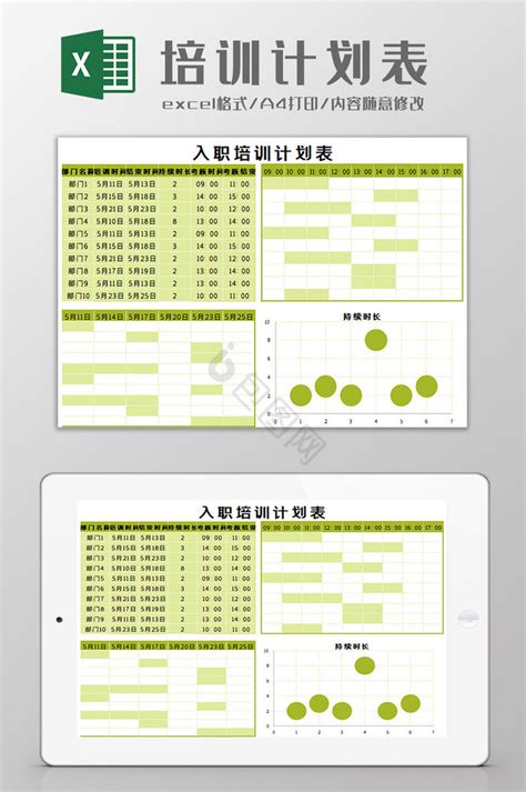 Excel配色模板大全 Excel配色模板图片 包图网