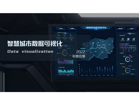 智慧城市数据可视化马达加斯加2147 站酷zcool