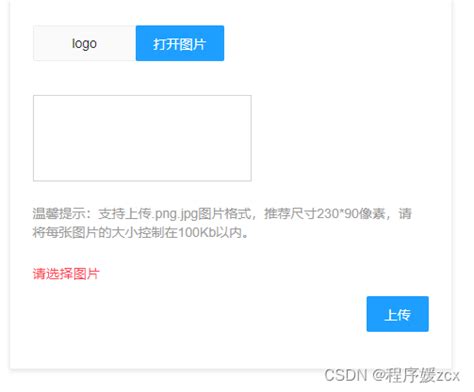 Js 实现选择图片,预览,上传功能js 调用图片选择 Csdn博客 Js 实现选择图片,预览,上传功能js 调用图片选择 Csdn博客