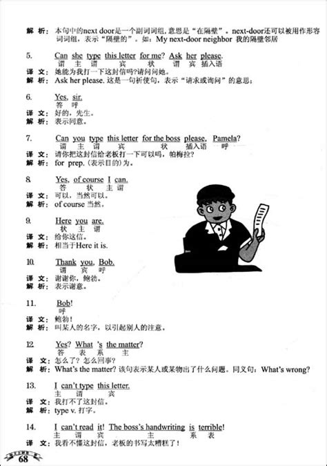 新概念1课文【相关词 新概念1英语单词表】 随意优惠券
