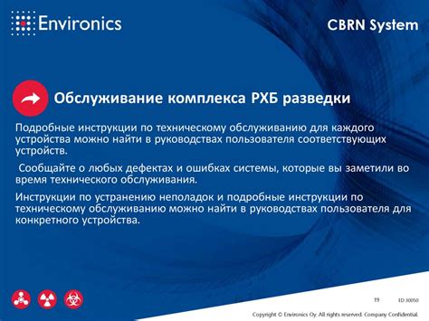 Комплекс радиационной химической биологической разведки презентация онлайн