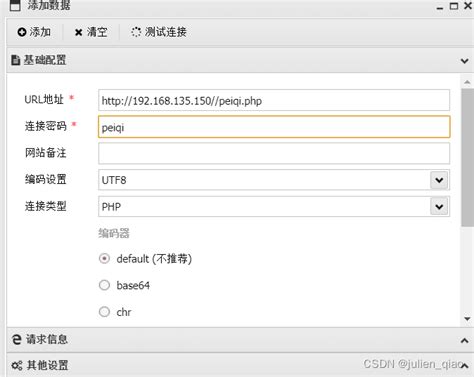 【红日靶场】vulnstack5 完整渗透过程 vulnhack csdn博客