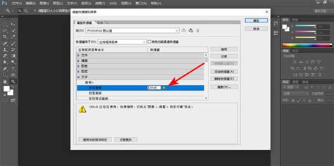 ps快捷键不能用怎么办 360新知