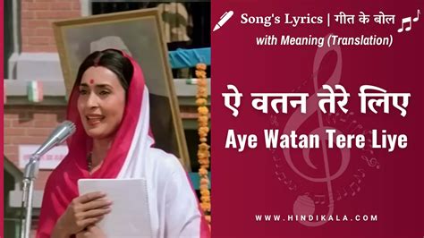 Karma 1986 Aye Watan Tere Liye Lyrics In Hindi And English With
