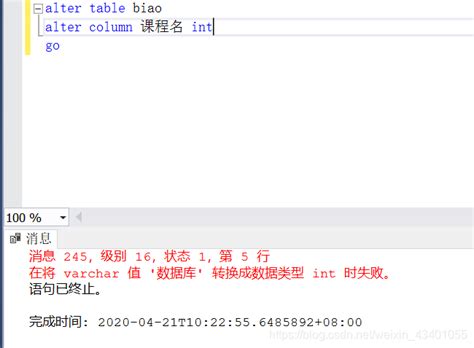 Sql Server修改varchar20为int时报错的解决方案sql Sever 将varchar类型改成数字 进行加减法 Csdn博客