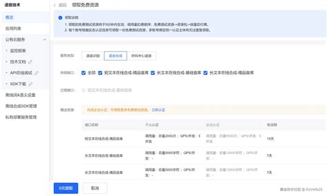 百度语音合成：开启智能语音交互新时代 百度智能云千帆社区