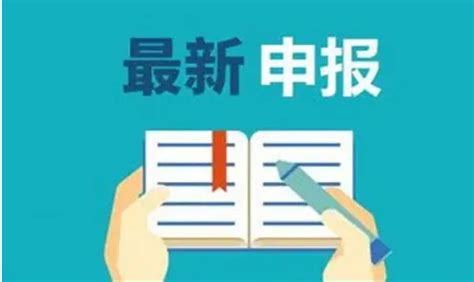 【闵行区】关于组织申报2023年度闵行区科技小巨人工程项目指南的通知 知乎
