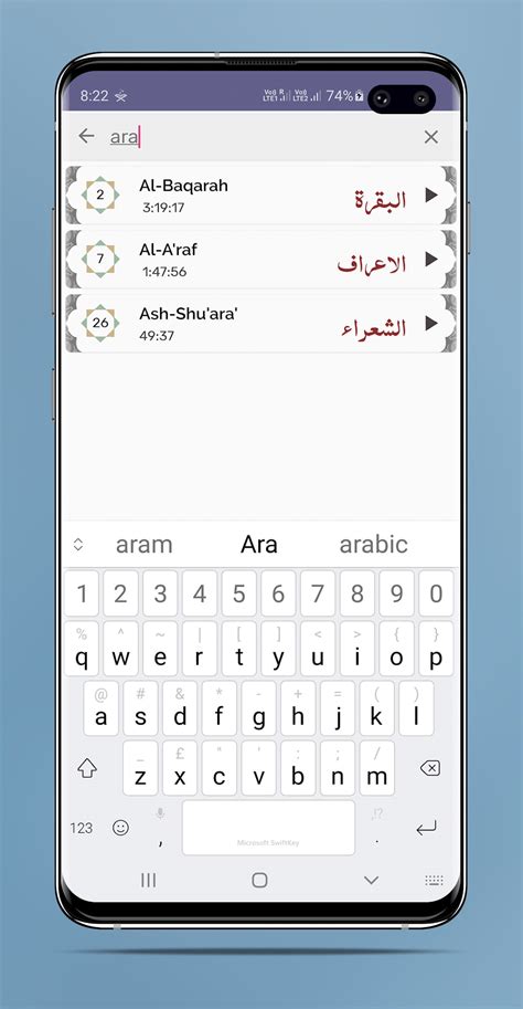 mahmoud khalil al husary ful для android — Скачать