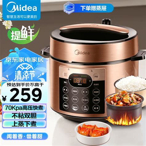电压力锅哪个品牌的质量最好