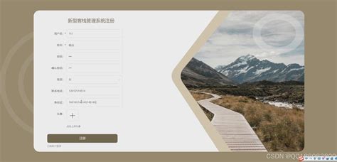 Java新型客栈酒店客房民宿管理系统vuespringbootjava开源宾馆管理系统 Csdn博客