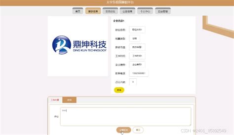 基于nodejs vue大学生校园兼职平台 程序 论文 开题 计算机毕业设计 CSDN博客