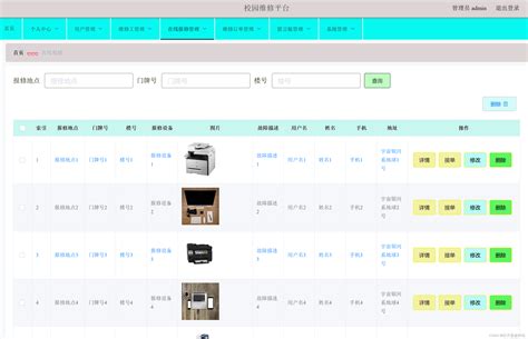 （微信小程序毕业设计）基于微信小程序校园维修平台基于微信小程序的校园维修共享平台 Csdn博客
