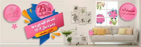 کمپ نوروزی 1402