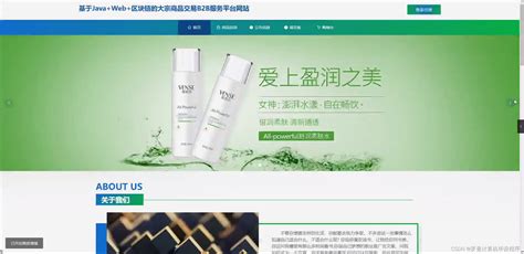 python计算机毕设【附源码】 web 区块链的大宗商品交易b2b服务平台网站（django mysql 论文） python如何搭建一个