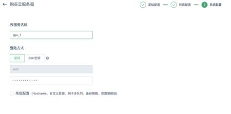 Gpu 云服务器挂载文件存储 用户指南