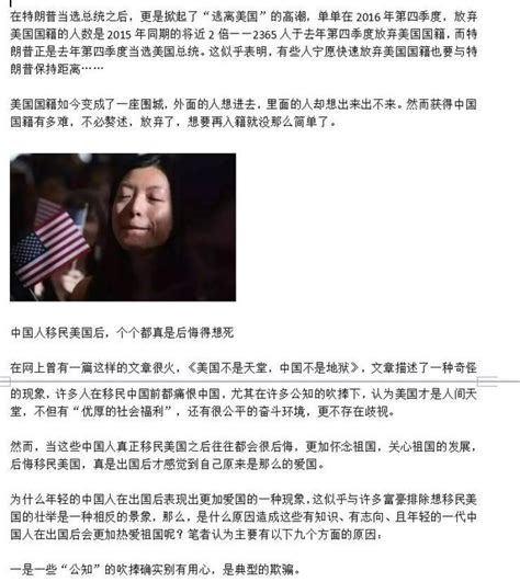 放棄美國國籍逃離美國為什麼 每日頭條