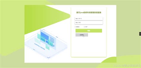 (开题)flask框架停车场管理系统(程序论文python)基于flask框架的停车管理系统 Csdn博客 (开题)flask框架停车场管理系统(程序论文python)基于flask框架的停车管理系统 Csdn博客