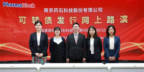 路演 药石科技可转债发行网上路演4月19日在全景网成功举行手机新浪网