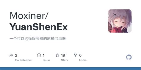 Releases · Moxineryuanshenex · Github