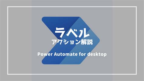 Power Automate For Desktop 旧verのダウンロード【検証用】 Dxで業務効率化ブログ