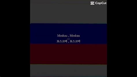 러시아 노래 Youtube