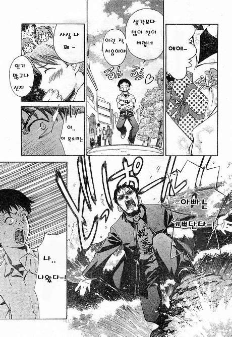 무려 에반게리온 공식 만화 에반게리온 만화 전쟁 만화