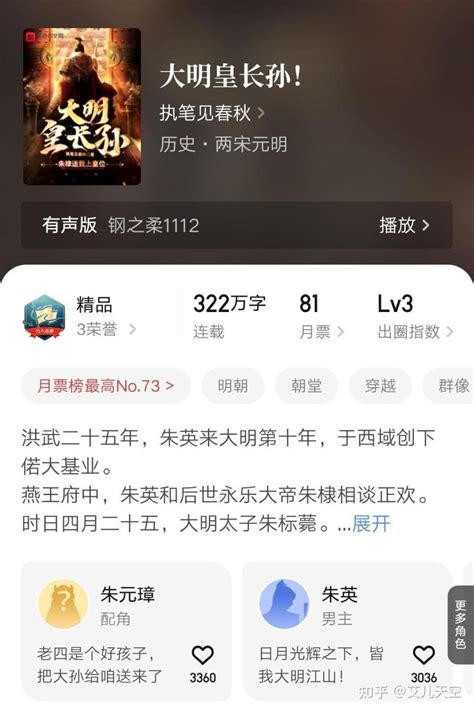 忍校教师我教书就能变强突破万订大明皇长孙完结 知乎