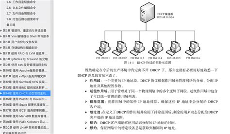 《linux 就该这么学》书籍免费 Pdf 下载 Just Code