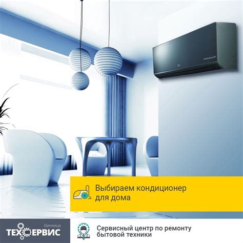 📌🧐 Выбираем кондиционер для дома | Интерьер, Дом, Для дома