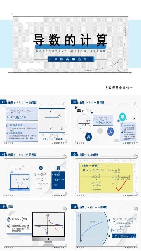数学与中国古代建筑ppt 数学与中国古代建筑ppt模板下载 麦克ppt网
