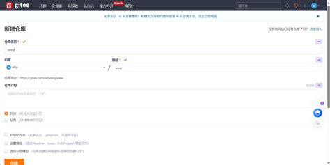 如何使用git将自己的项目文件上传到github或者gitee如何将本地项目通过git上传到gitee Csdn博客