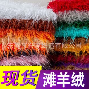 绒布10 12cm落水毛长毛绒面料 适用棉花娃娃服饰布料工艺品滩羊毛 阿里巴巴