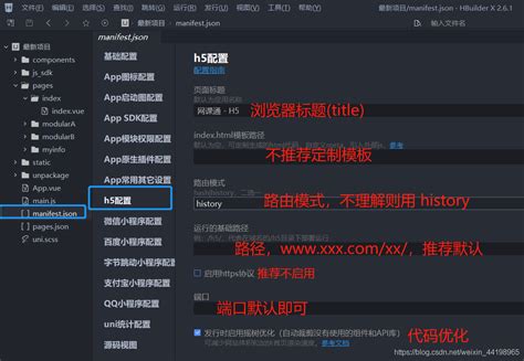 Uni App 打包为 H5 并上传服务器uniapp打包到web端 Csdn博客