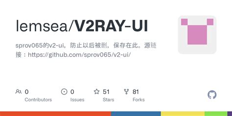 GitHub lemsea V RAY UI sprov 的v ui防止以后被删保存在此源链接https github com sprov v ui