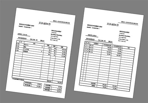 インボイス対応の支払通知書｜excelテンプレート2書式の無料ダウンロード 生活の便利技