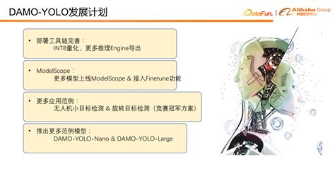 Damo Yolo：兼顾速度与精度的高效目标检测框架 智源社区